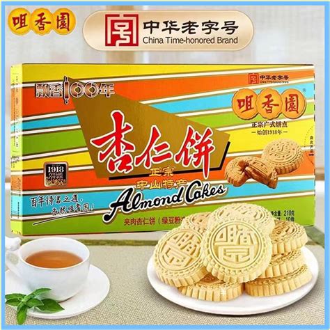 咀香园杏仁饼210g老子号中山特产手信糕点手工夹肉杏仁饼干小零食 村长的零食店