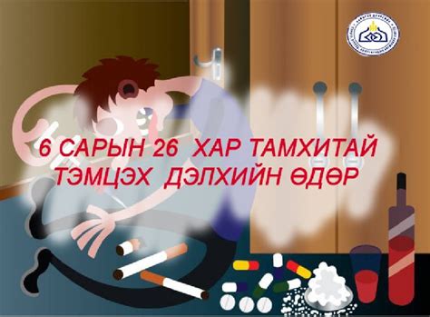 ГэрбүлХүүхэдЗалуучуудынхөгжлийнхэлтсийнЭЦЭГЭХИЙНЗӨВЛӨЛ 6 сарын