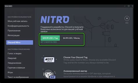 Discord Nitro как бесплатно получить где скачать «крякнутую версию