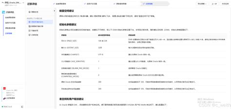 Sqlark 百灵连接——全面洞察源数据库：助力高效数据迁移的评估利器sqlark百灵连接 Csdn博客