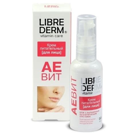 Librederm Aevit Nourishing Face Cream And Vitamins