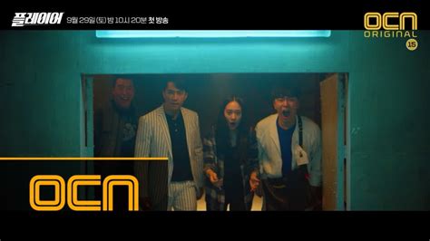 Player 가진 놈들 터는 ′플레이어′ 등판 슬슬 시작해보자고~ 2분 하이라이트 180929 Ep0 Youtube