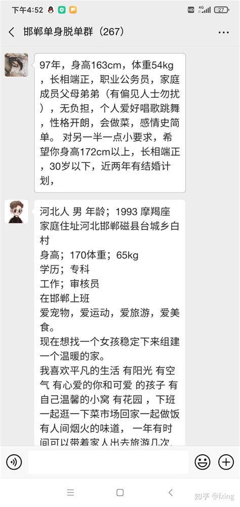 邯郸相亲群邯郸单身征婚群 知乎