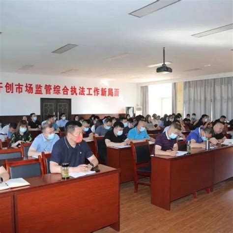 市市场监管综合执法支队传达学习省第十四次党代会和省委十四届一次全会精神工作陈延河国之大