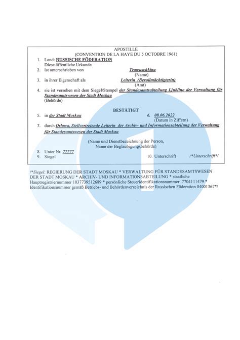 Свидетельство о расторжении брака — Perevod One