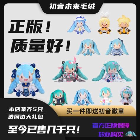 初音fufu 公式蝴蝶结雪初樱花趴趴毛绒公仔动漫毛绒