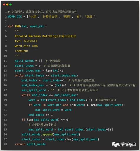 白话nlp 基于规则的分词算法 知乎