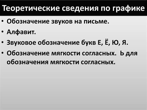 Методика обучения фонетике презентация онлайн