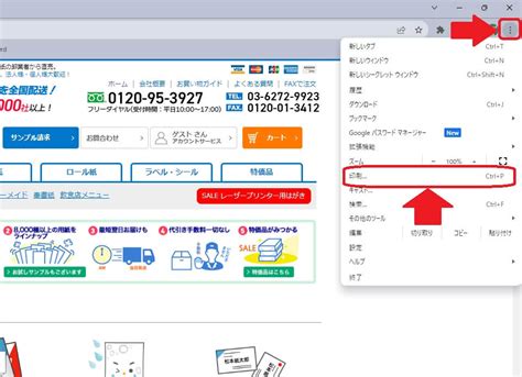 Webページはpdf化して保存するのがおすすめ！簡単にできるpdf化の方法を解説 紙のブログ