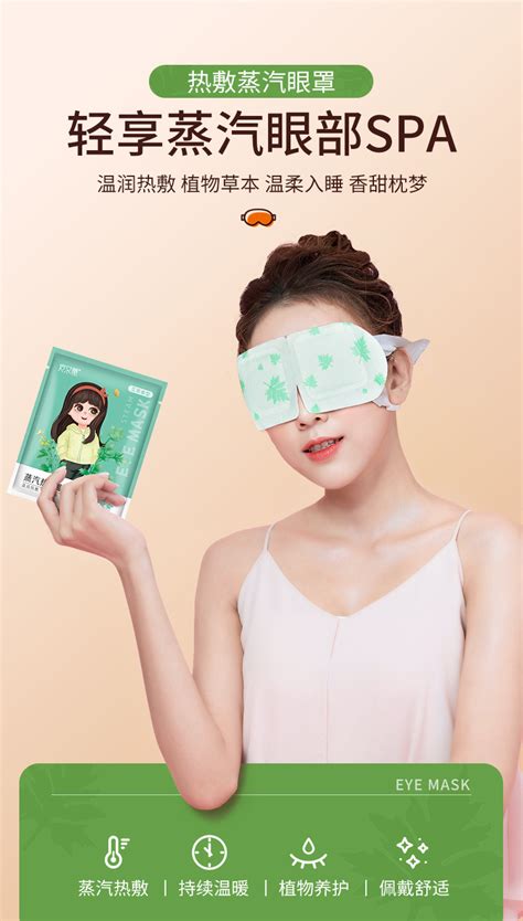 艾草玫瑰遮光热敷眼罩 一次性蒸气眼罩自发热护眼罩睡眠蒸汽眼罩 阿里巴巴