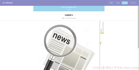 【毕业设计】基于springboot Vue的停车场管理系统基于 Springboot Vue 的智能停车场项目 Csdn博客