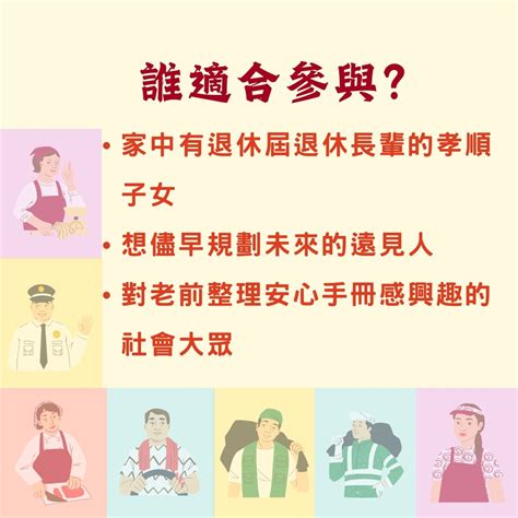 勞工退休規劃｜accupass 活動通