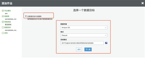 Glue 功能简介 快速构建 Serverless Etl 亚马逊aws官方博客