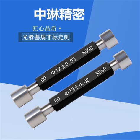 定制通止规白钢光滑塞规非标钨钢针规快速发货东莞市贴牌加印logo 阿里巴巴