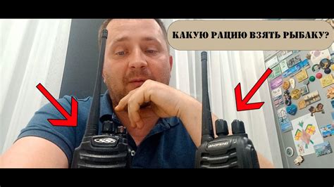 Какая рация лучше: Baofeng или китай ? Какую модель лучше взять, чтобы ...