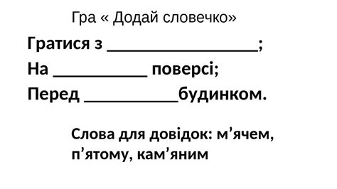 Презентація для пояснення теми Апостроф 2 клас Українська мова Правила вживання апострофа