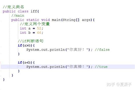 从零开始学java，if语句 知乎