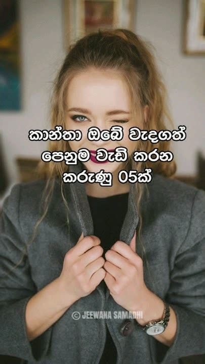 කාන්තා ඔබේ වැදගත් පෙනුම වැඩි කරන කරුණු 05ක් Youtube