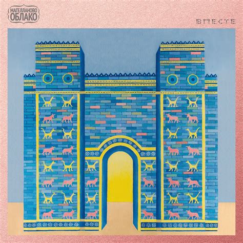 Магелланово Облако (Magellanovo oblako) – Тающая звезда (Melting star ...