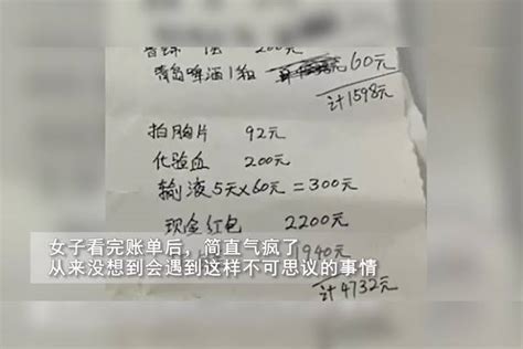 情侣分手男方妈妈甩来账单，女子看完款项后气到想笑：还好分得早