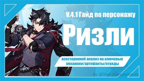 V41 Как хорошо управлять Ризли Гайд на Ризли — всесторонний анализ
