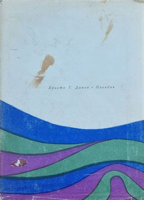 Лодка за разходка Николай Казанджиев Христо Г Данов ᐉ ХИТ цена — Old School Bg