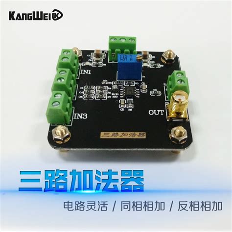 Three Way Adder Operational Amplifier Module In Ph Vicedeal