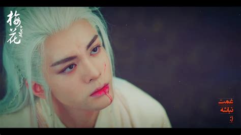 ولی هیچ کس قلب شکسته این مرد رو ندید میکس دلی و احساسی سریال چینی کینه با بازی بایلو و جوزف