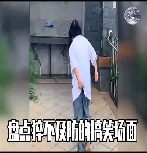 盘点猝不及防的搞笑场面，当在路上很急时，这也太社4了吧 盘点猝不及防的搞笑场面，当在路上很急时，这也太社4了吧 By Super Movies