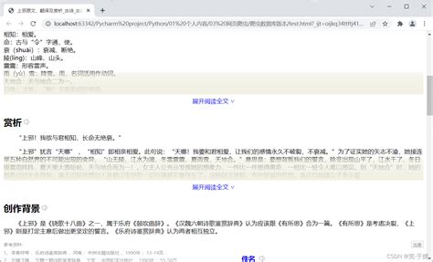 Python Lxml模块xpath解析不到内容使用xpath函数后lxml库显示未使用 Csdn博客