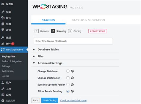 最新版 Wp Staging Pro插件免费下载wordpress备份克隆迁移插件 晓得博客 免费资源