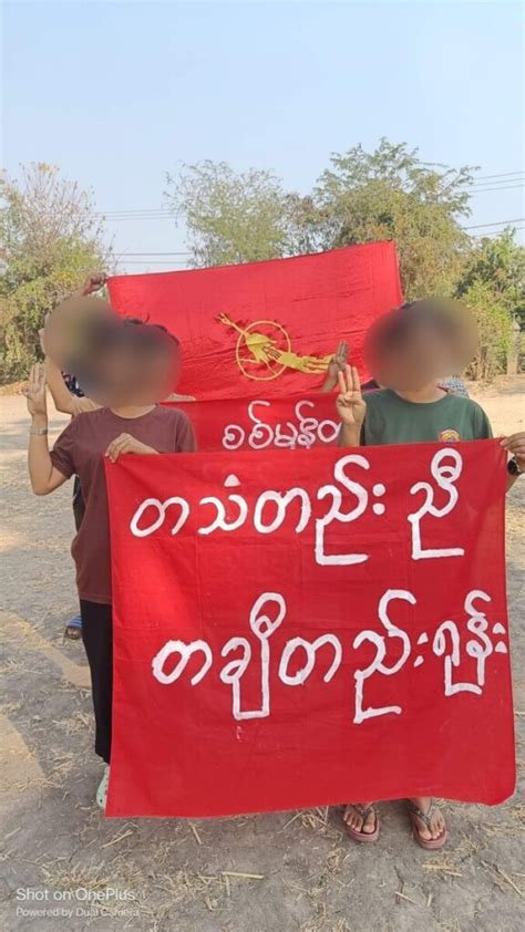 ပုလဲ လူထု သပိတ် ကော်မတီဝင်များ စစ်အာဏာရှင် ဖြုတ်ချရေး ဆန္ဒပြ Khit Thit Media