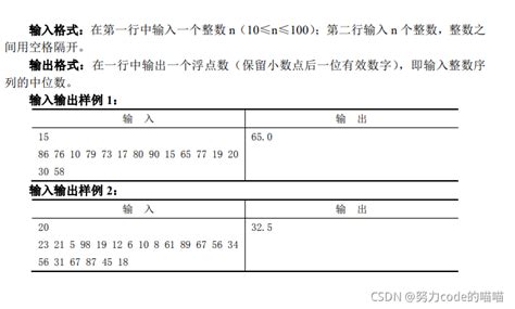 C语言找中位数（一位数组）c语言求一个数组的中位数 Csdn博客