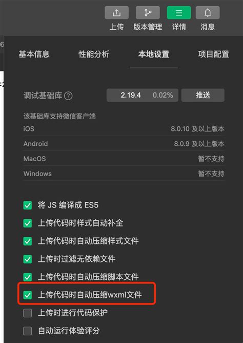 微信小程序 上传代码失败，提示分包大小超过限制代码包大小超过限制 Csdn博客