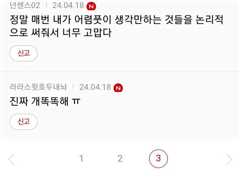 남페미 위근우의 Av 페스티벌에 대한 생각과 여성시대 페미 아줌마들의 반응 포텐 터짐 최신순 에펨코리아