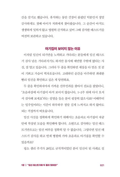 알라딘 미리보기 임신 출산 미리보기