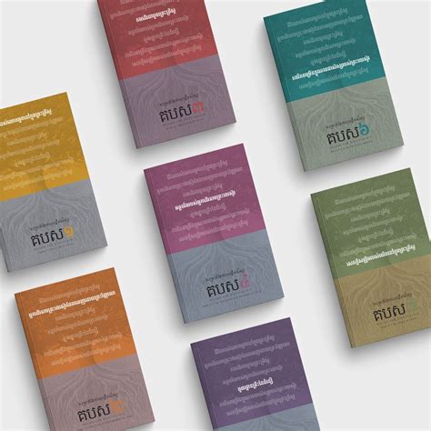 គម្រោង នៃ ការ បង្កើត សិស្ស បណ្ណាគារផ្លូវពិត Shop