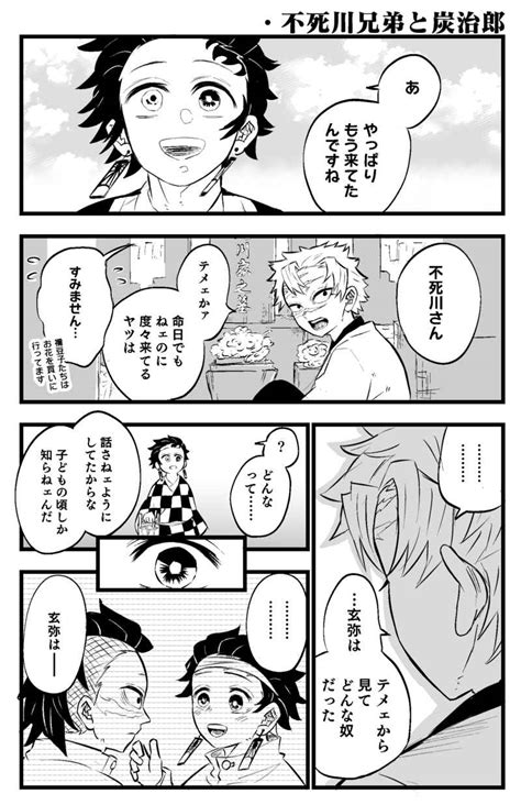 後日譚弐 春マンジャロ マンジャロ 鬼滅の刃 同人誌のとらのあな成年向け通販