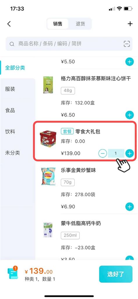 【智慧记星火更新】9月29日：手机端支持多规格商品录入、修改收付款单 知乎