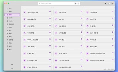 对开发者来说，utools 和 He3 哪个更好用？对于开发者来说，一款提高工作效率的开发者工具箱必不可少。对于开发者来 掘金