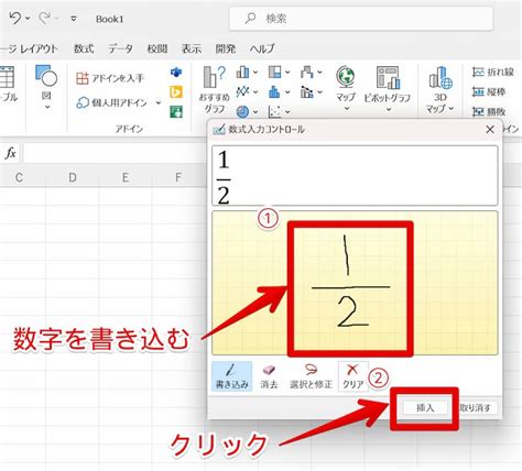 エクセルで分数を表示しよう！計算の手順や約分しない方法も紹介！