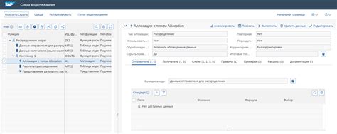 Распределение Allocation в Papm Planksap Pro