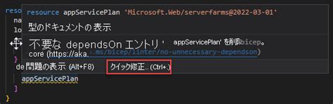 リンター ルール 不要な Dependson エントリがない Azure Resource Manager Microsoft Learn