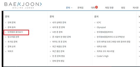 Baekjoon 백준 코딩 풀이 코딩시작 코딩초보 파이썬