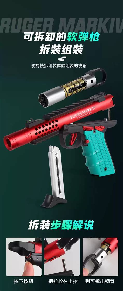 乖巧虎ruger Mark Iv竞技版鲁格可发射手拉抛壳软弹枪玩具枪