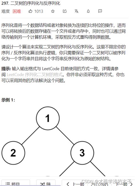 每日三题 翻转二叉树、二叉树的最近公共祖先、二叉树的序列化与反序列化 腾讯云开发者社区 腾讯云