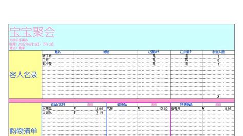 Excel免费模板下载 Excel资源 记灵工具