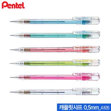 펜텔 샤프 사락리뷰