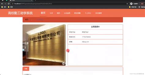 基于java的高校勤工助学系统设计与实现 源码 lw 部署文档 讲解等 csdn博客