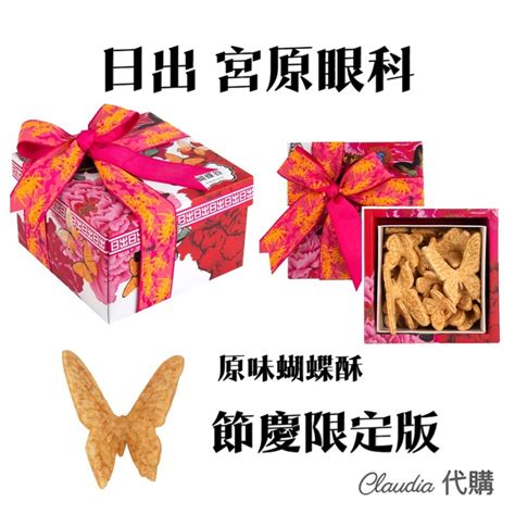 宮原眼科中秋禮盒的價格推薦 2021年3月 比價比個夠BigGo